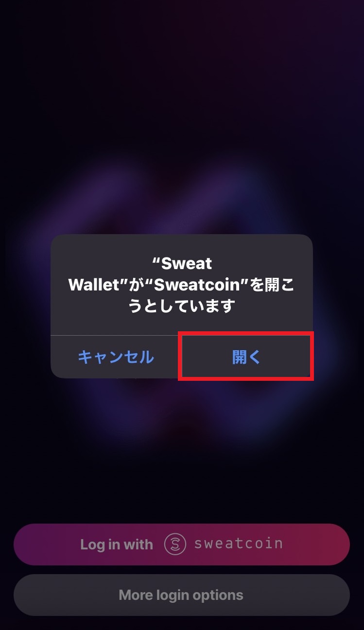 【簡単】Sweat Wallet（スウェットウォレット）の始め方、連携方法 - よんじまの仮想通貨ブログ