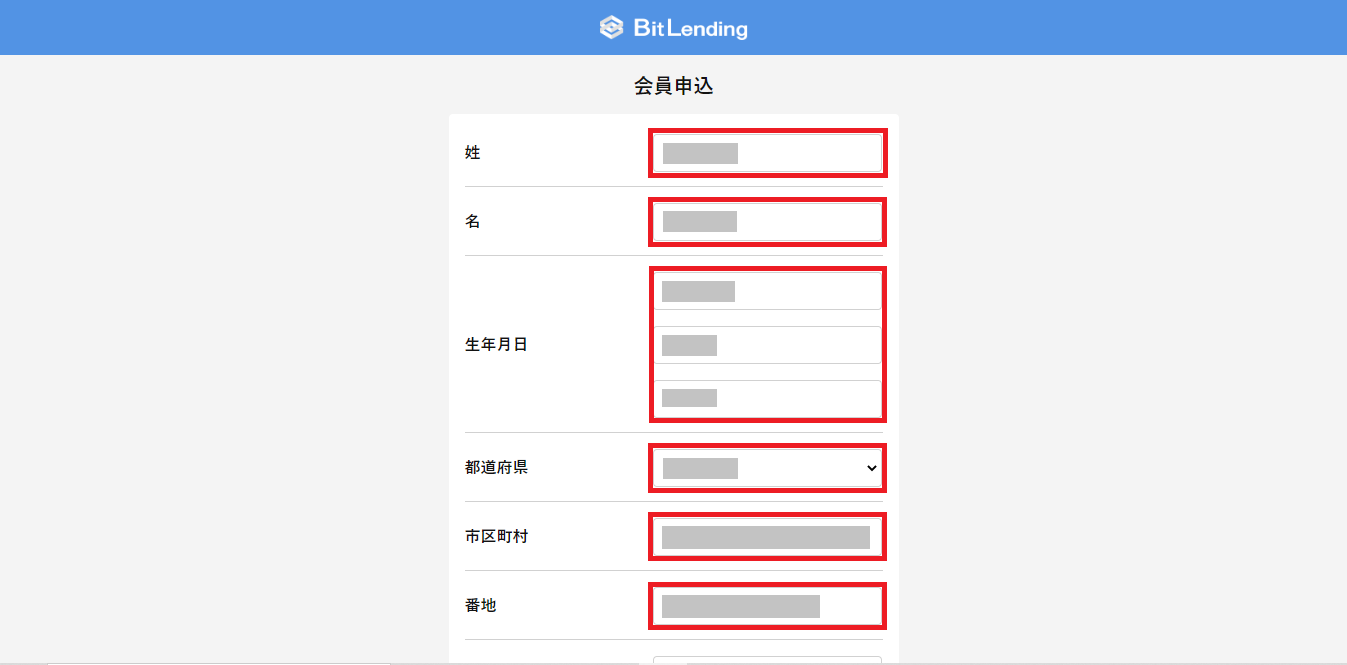 【年利8％】BitLending（ビットレンディング）とは？デメリットとメリットを解説 - よんじまの仮想通貨ブログ